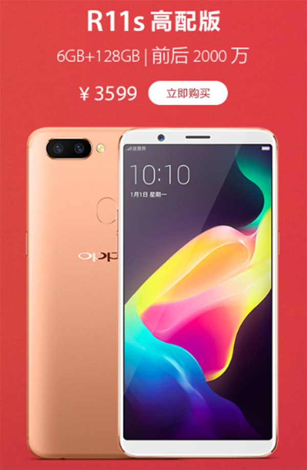 OPPO R11S RAM 6GB chính thức ra mắt tại Trung Quốc, giá 12.3 triệu đồng - Tin tức công nghệ ...