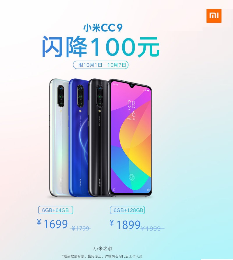 Thông tin Mi CC9 Pro sẽ có camera 108MP, chip Snapdragon 730