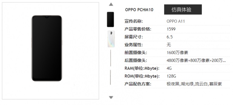 Thông tin Oppo A11 sẽ ra mắt với chip Snapdragon 665 và camera 48MP tại ...