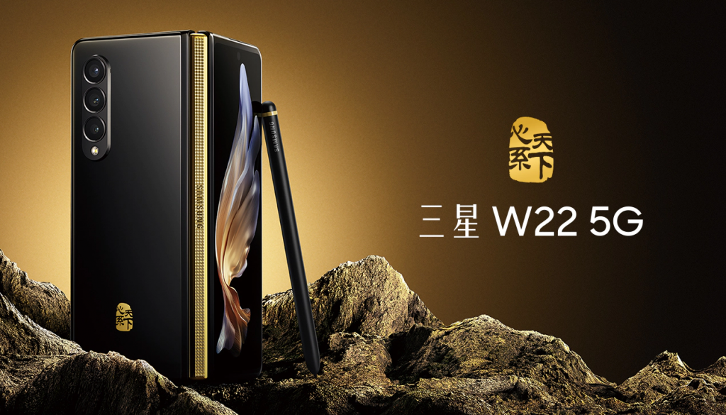 Samsung giới thiệu W22 5G phiên bản cao cấp của Galaxy Z Fold3 "đắt xắt ...
