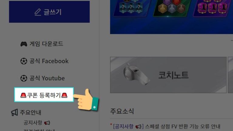 Cập nhật Code FIFA Mobile Nexon mới nhất 10/2025, nhập code