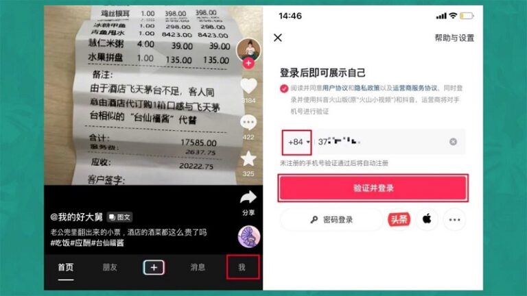 Cách đăng nhập Douyin Web (TikTok Trung Quốc) trên PC nhanh nhất 2025