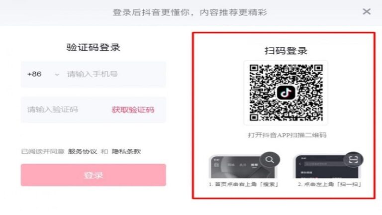 Cách đăng nhập Douyin Web (TikTok Trung Quốc) trên PC nhanh nhất 2025