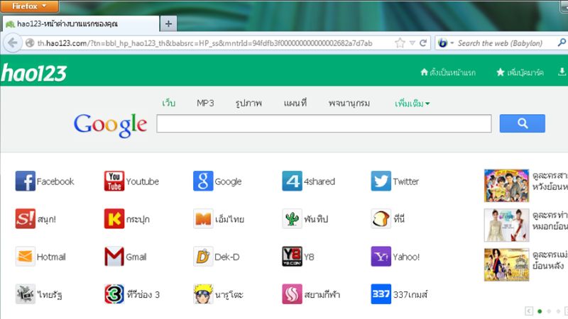 Các bước gỡ bỏ trang Hao123 . com