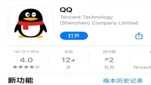 Cách tải QQ Tencent miễn phí trên Android, iOS, máy tính