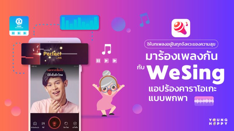 Ứng dụng Wesing: Hát và thu âm karaoke chuyên nghiệp